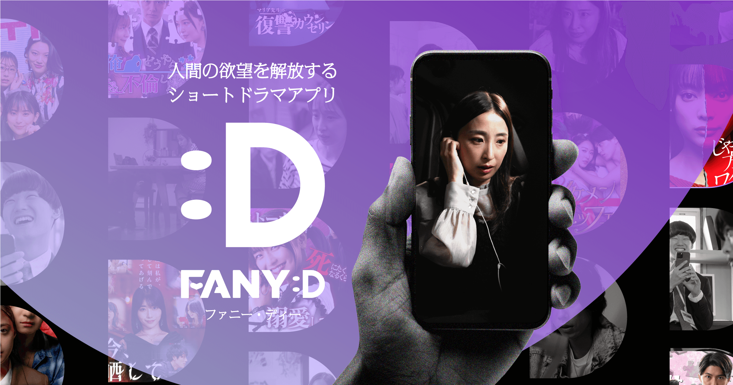 よくある質問 | FANY :D